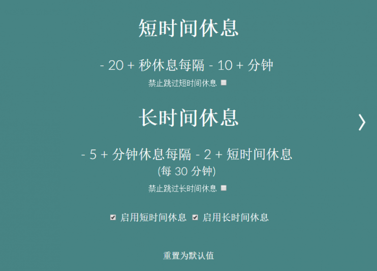 使用「stretchly」定时提醒休息（支持Windows/macOS/Linux） - 小羿