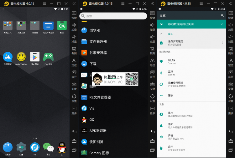 安卓模拟器「雷电」体验真的超得劲儿！还可以刷镜像 - 小羿