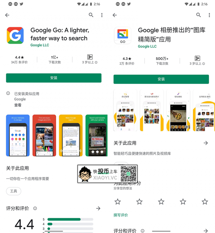 开启「Android Go」模式，低配安卓机再战三年 - 小羿