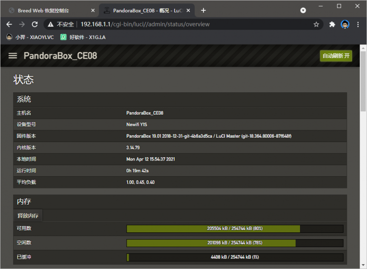 给路由器刷第三方固件：PANDORABOX 实现宽带多播 - 小羿