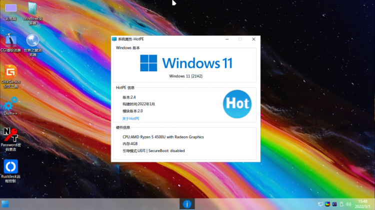 Win11 内核纯净 PE 系统，支持插件下载安装：HOTPE - 小羿