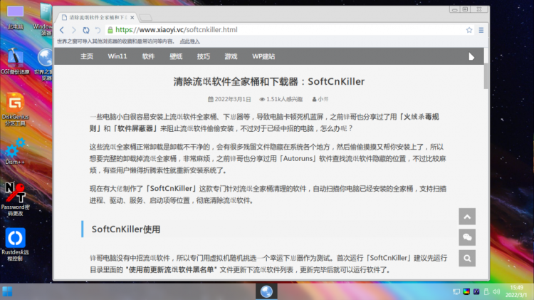Win11 内核纯净 PE 系统，支持插件下载安装：HOTPE - 小羿
