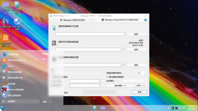 Win11 内核纯净 PE 系统，支持插件下载安装：HOTPE - 小羿