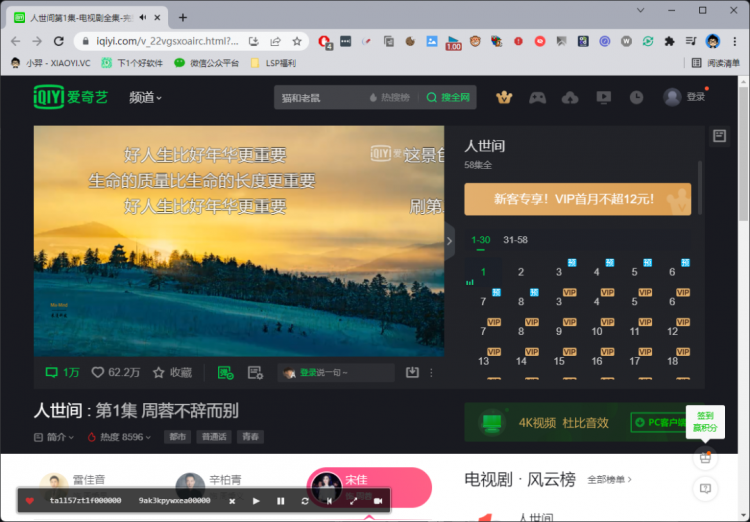和异地女朋友在线同步看片片：SyncPlay/ Websocket/Coplay - 小羿