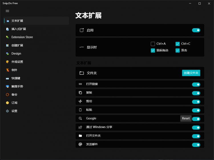 [WIN] SnipDo - 全局文字复制效率工具 - 小羿