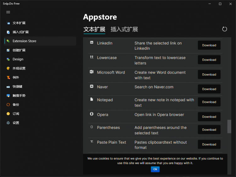 [WIN] SnipDo - 全局文字复制效率工具 - 小羿
