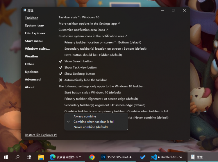 让 Win11 使用 Win10 磁贴开始菜单 / 任务栏：ExplorerPatcher - 小羿