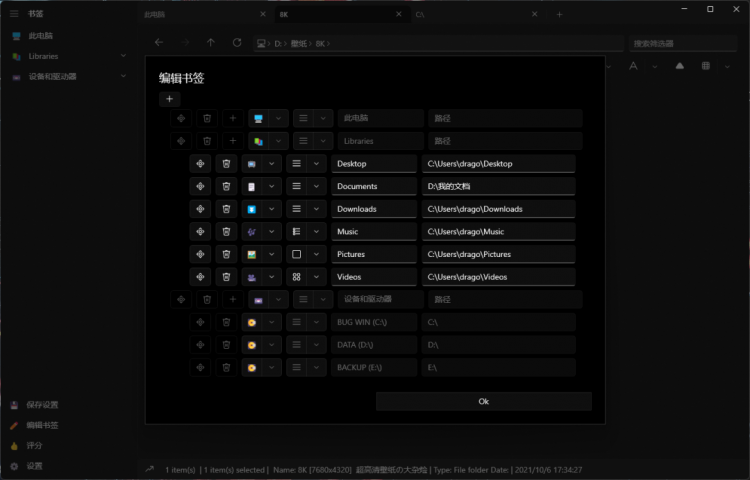 高颜值专业 Win11 文件管理器：Shrestha Files Pro X - 小羿
