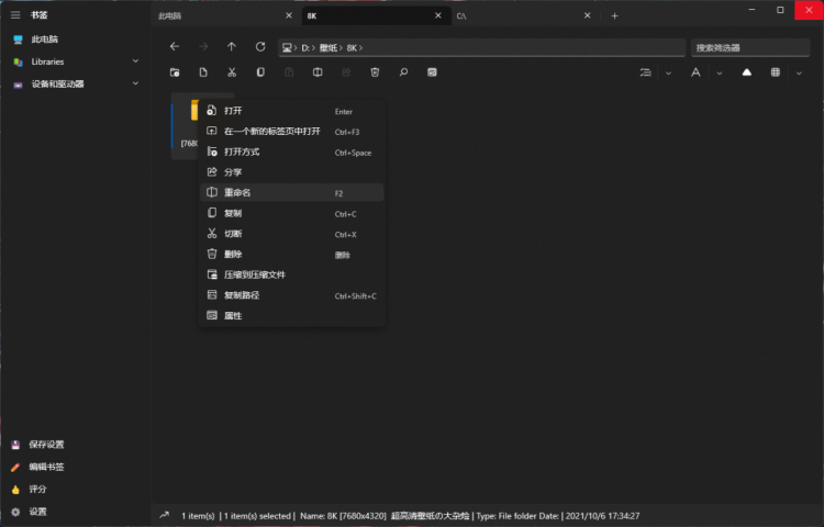 高颜值专业 Win11 文件管理器：Shrestha Files Pro X - 小羿