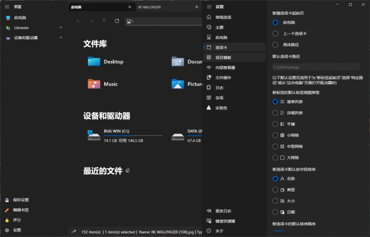 高颜值专业 Win11 文件管理器：Shrestha Files Pro X - 小羿