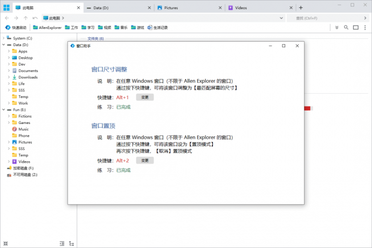 功能强大且易用的 Windows 文件管理器：Allen Explorer - 小羿