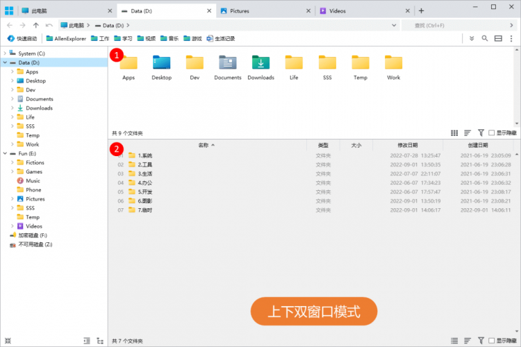 功能强大且易用的 Windows 文件管理器：Allen Explorer - 小羿