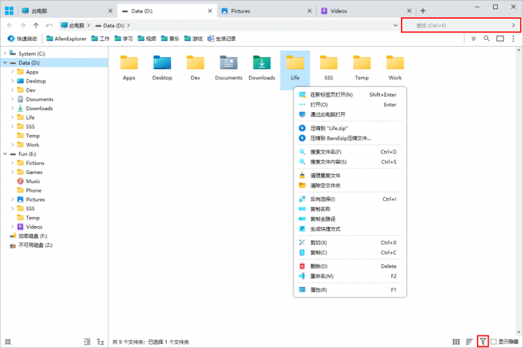 功能强大且易用的 Windows 文件管理器：Allen Explorer - 小羿