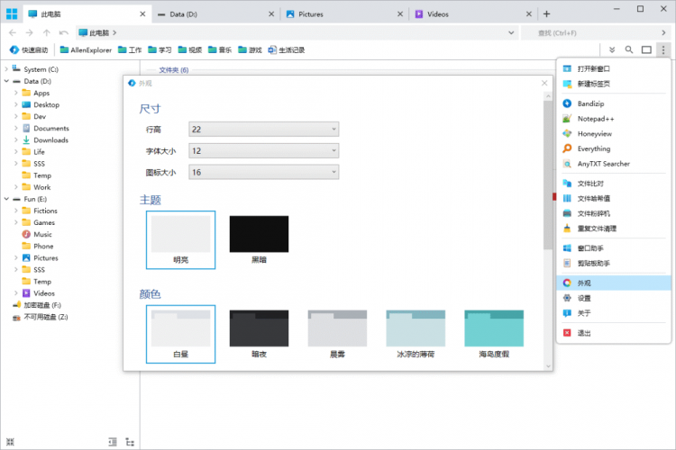 功能强大且易用的 Windows 文件管理器：Allen Explorer - 小羿