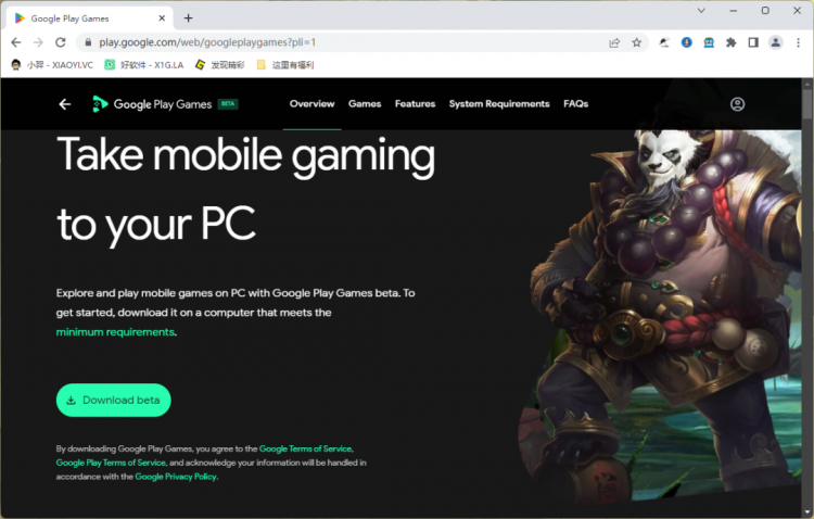 谷歌官方安卓手游 PC 版：Google Play Games For PC - 小羿