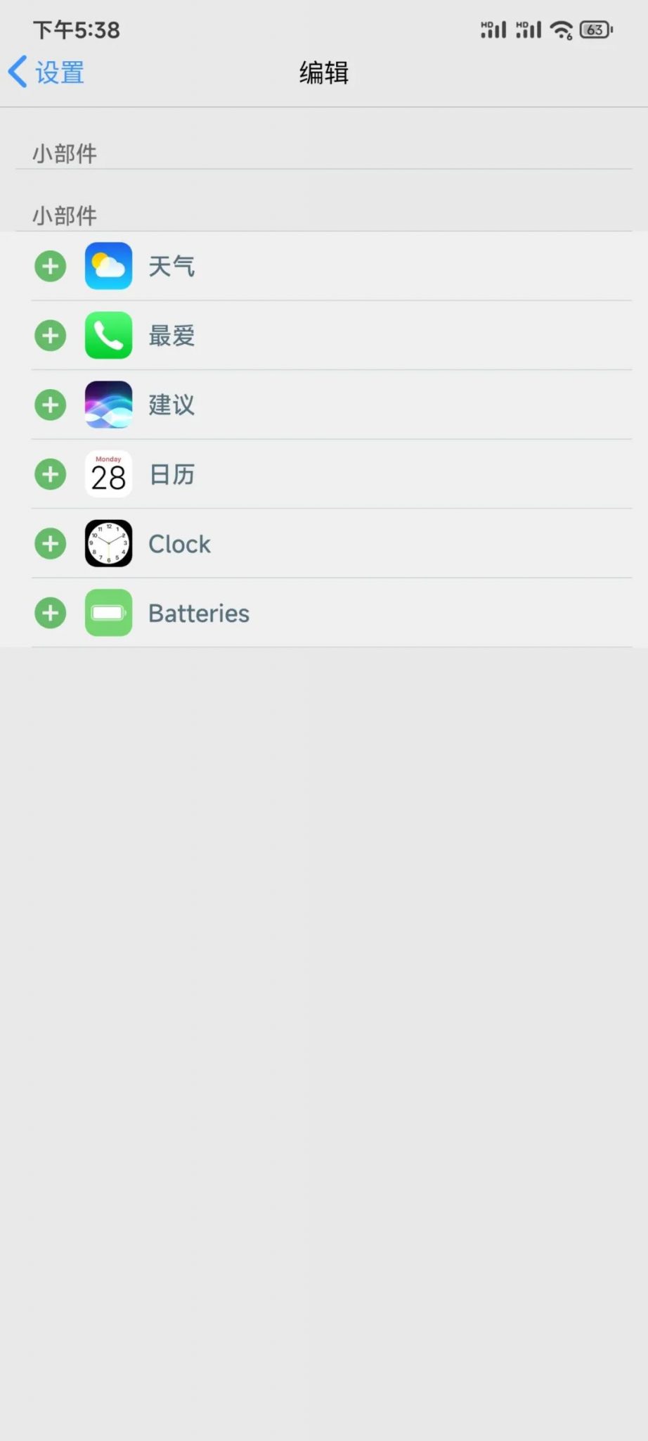 安卓秒变苹果！不换手机体验 iOS 16：Launcher iOS 16 - 小羿