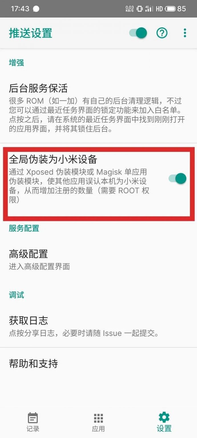 原生安卓使用小米/华为 PUSH 推送服务 - 小羿