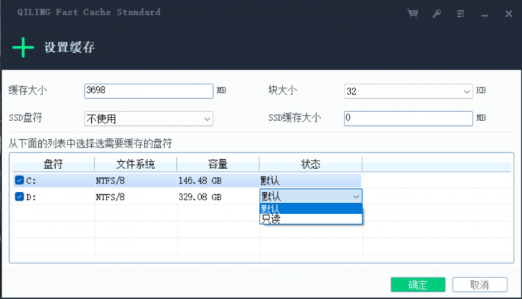 Qiling Fast Cache：让硬盘性能起飞！限免活动，速度领取 - 小羿