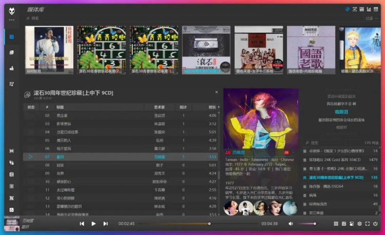 [WIN] FB2K EsnPC - Foobar2000 美化加强版 - 小羿
