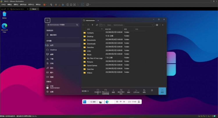 "Windows 12" 概念版下载 - 小羿