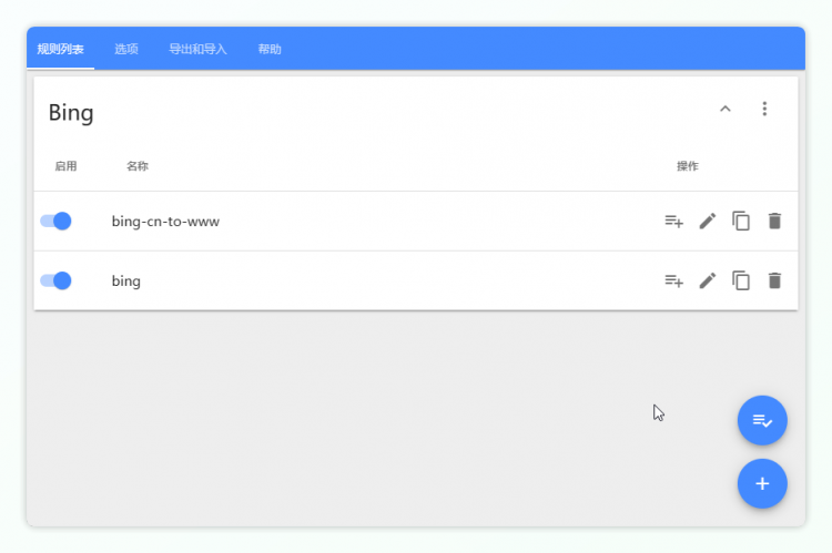 [扩展] Header Editor - 网址重定向/CN Bing跳转WWW - 小羿
