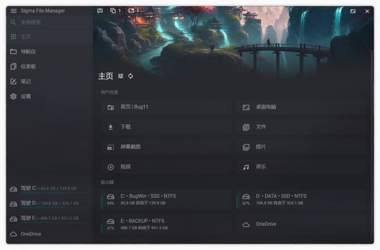 Win Sigma File Manager 现代化多功能文件管理器 小羿 