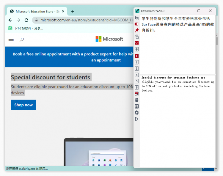 [WIN] Xtranslator - 划选翻译工具 - 小羿