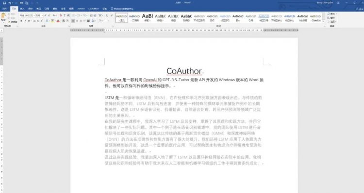 [WIN] CoAuthor - Word AI 写作助手 - 小羿