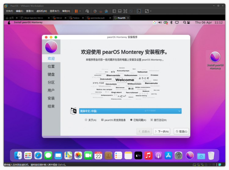 深度模仿 Macos 风格 Linux 系统：pear Os 小羿