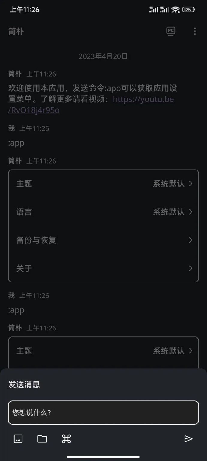 [安卓] PlainApp - 开源多功能安卓应用 - 小羿