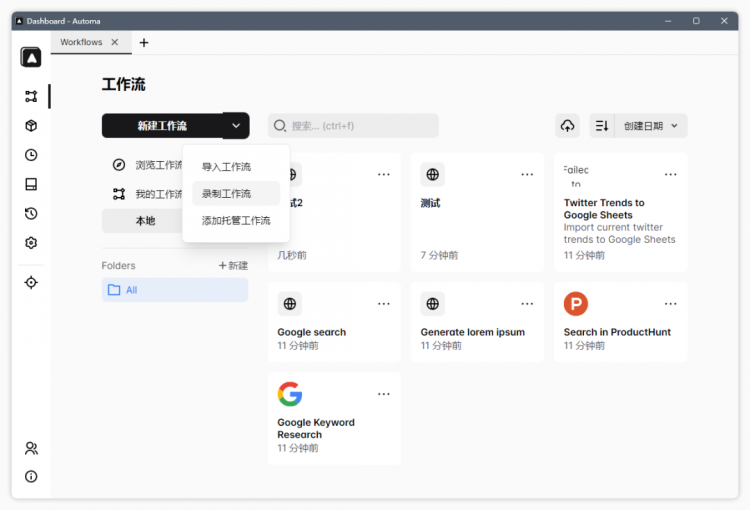 浏览器自动化效率扩展插件，实现爬虫采集：Automa - 小羿