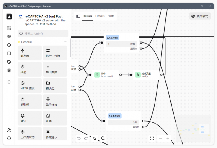浏览器自动化效率扩展插件，实现爬虫采集：Automa - 小羿