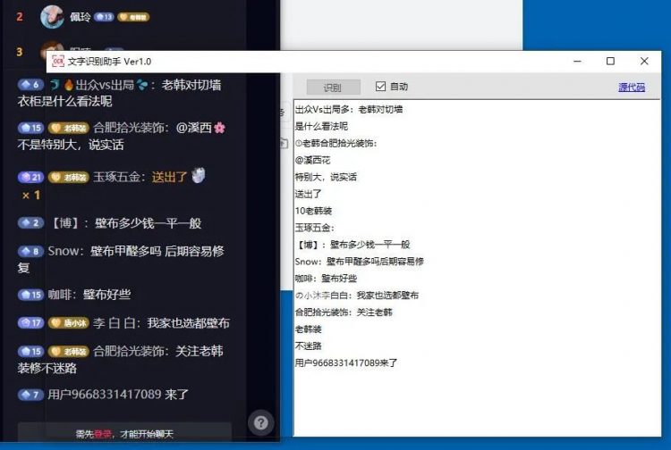Win Ocrhelper 桌面实时转 Ocr 文字工具 小羿 