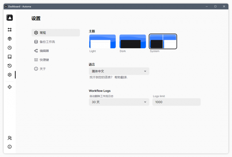 浏览器自动化效率扩展插件，实现爬虫采集：Automa - 小羿