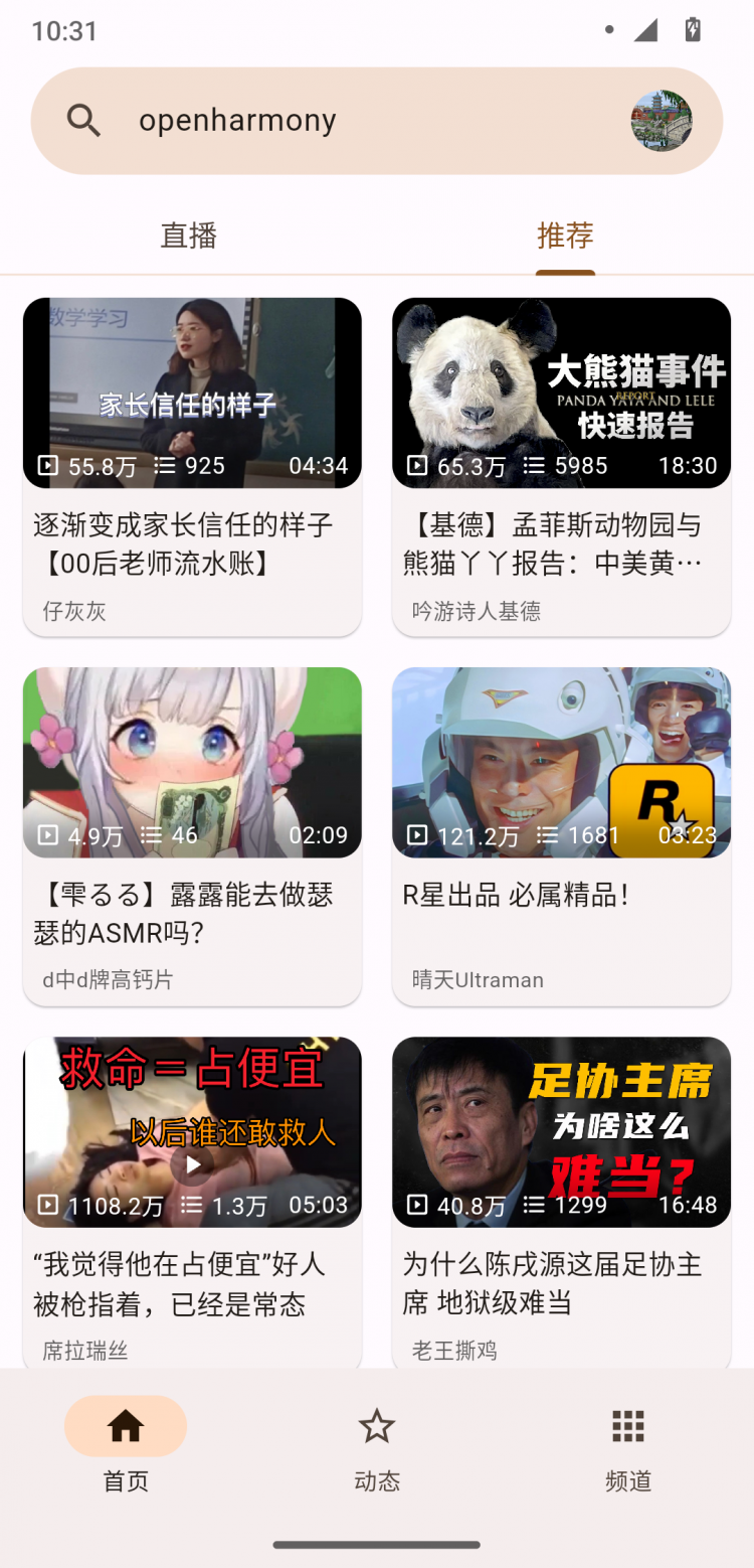 [WIN] BiliYou - 第三方 B 站手机端，清爽简洁 - 小羿