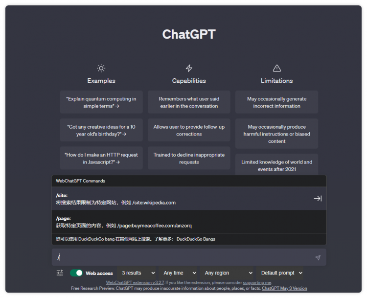 让 ChatGPT 更好用的 4 款浏览器扩展插件 - 小羿