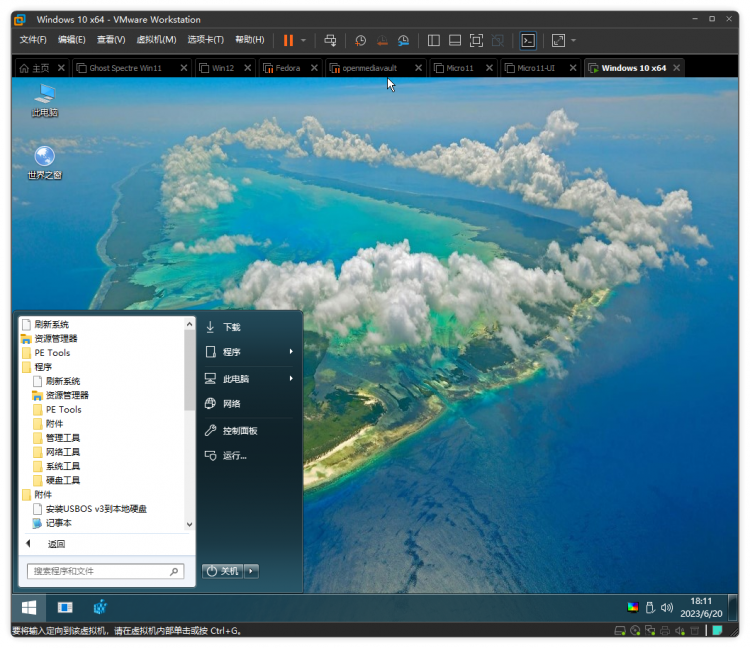 据说是功能最强大的 PE 系统（超级维护工具）：USBOS - 小羿