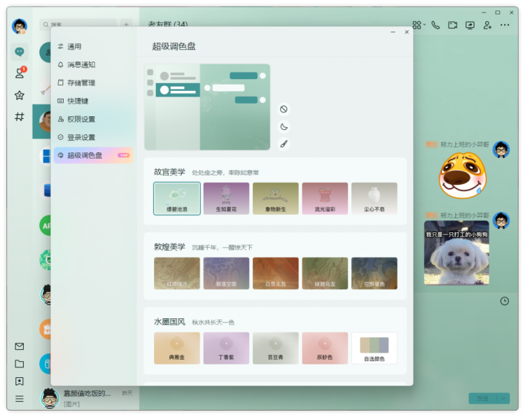 全新 NT 架构版本 QQ 正式上线：全新 UI 界面 - 小羿
