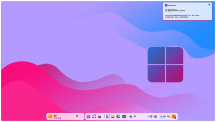 [WIN] Win12 Pro - PPT演示概念版 - 小羿