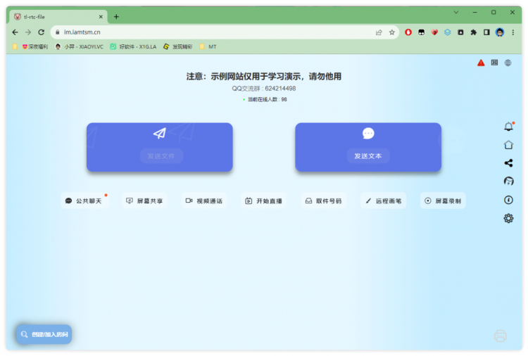 [在线] tl-rtc-file-tool - 免费开源在线工具箱 - 小羿