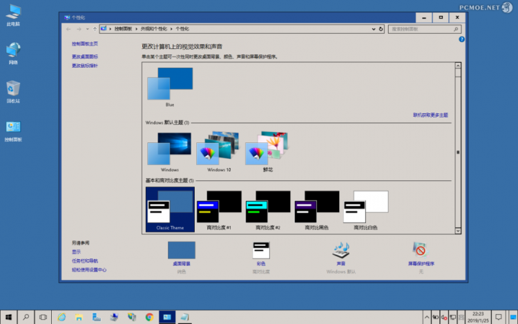 Win11 / Win10 使用 Win98 经典主题样式 - 小羿