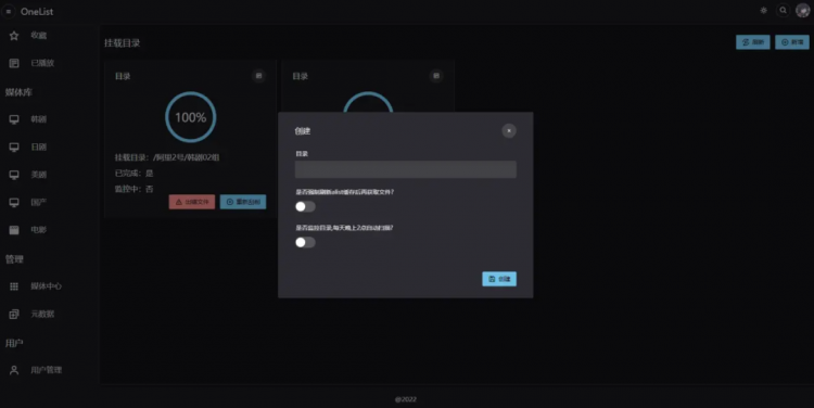 打造「AList」电影海报墙，实现影视媒体库：Onelist - 小羿