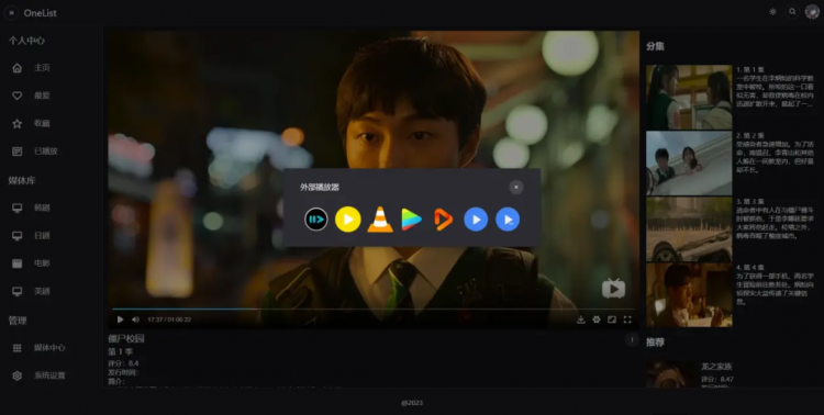 打造「AList」电影海报墙，实现影视媒体库：Onelist - 小羿