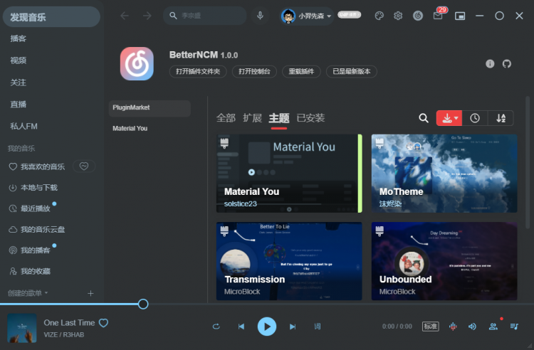 BetterNCM II：让网易云播放器更好用的插件 - 小羿