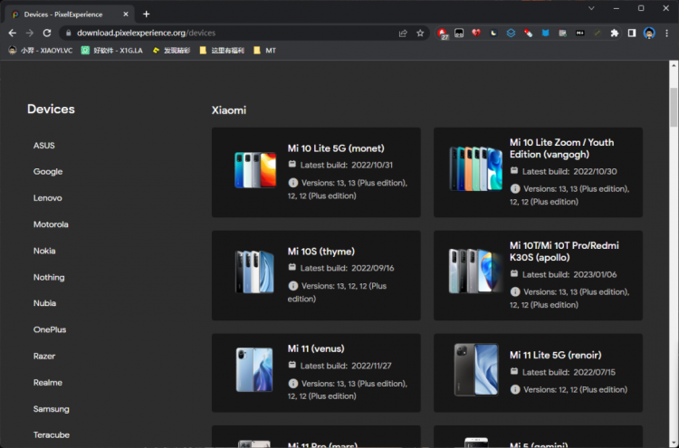 安卓开源系统「魔趣」删库跑路 + 其它安卓固件推荐 - 小羿