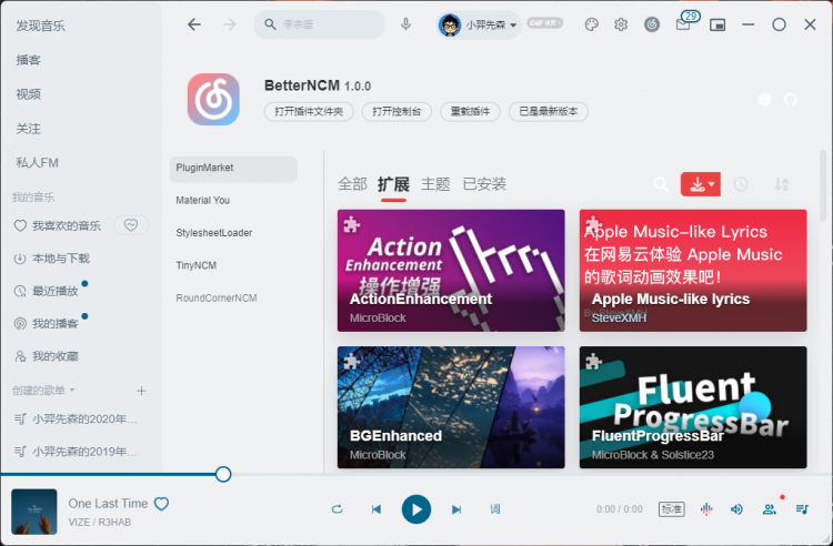 BetterNCM II：让网易云播放器更好用的插件 - 小羿