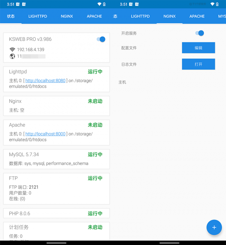 把闲置安卓手机变成 NAS 服务器：KSWEB - 小羿
