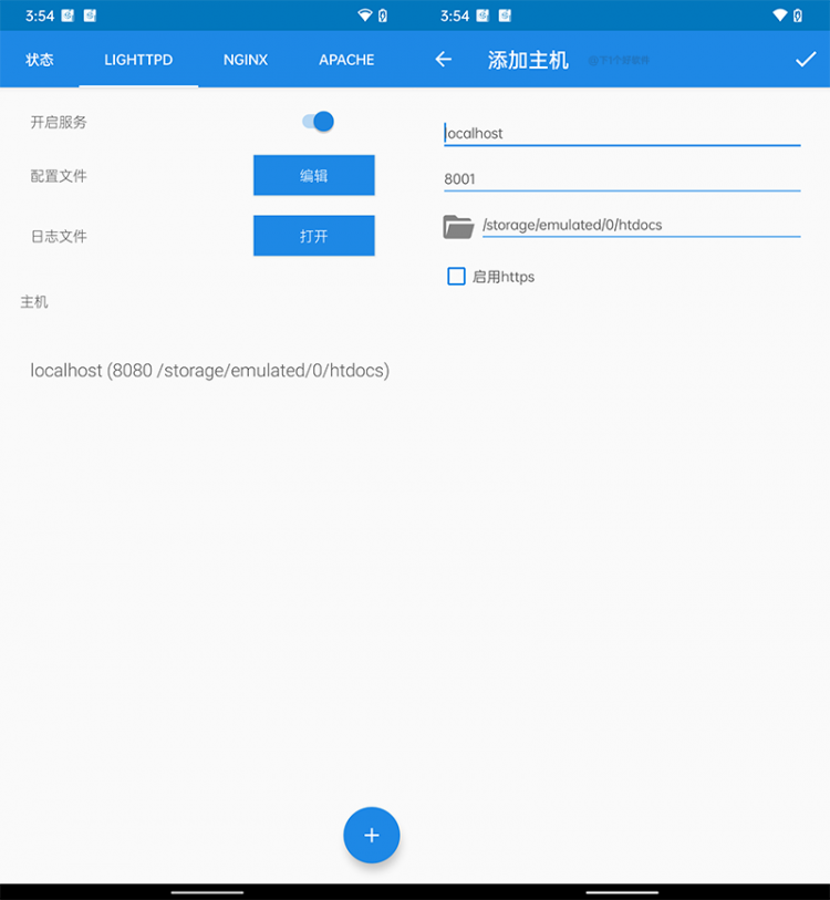 把闲置安卓手机变成 NAS 服务器：KSWEB - 小羿