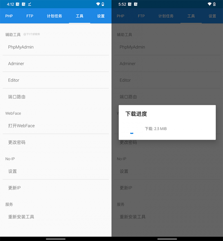 把闲置安卓手机变成 NAS 服务器：KSWEB - 小羿
