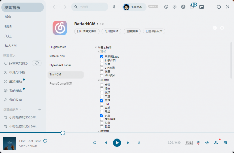 BetterNCM II：让网易云播放器更好用的插件 - 小羿